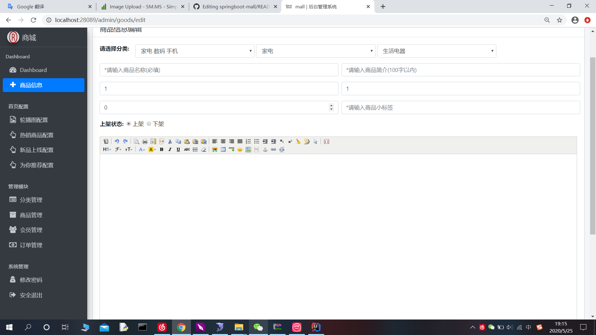 GitHub - lastingwar/springboot-mall: springboot的商城项目，包含后台信息管理和商城页面两部分（已经部署至阿里云服务器）
