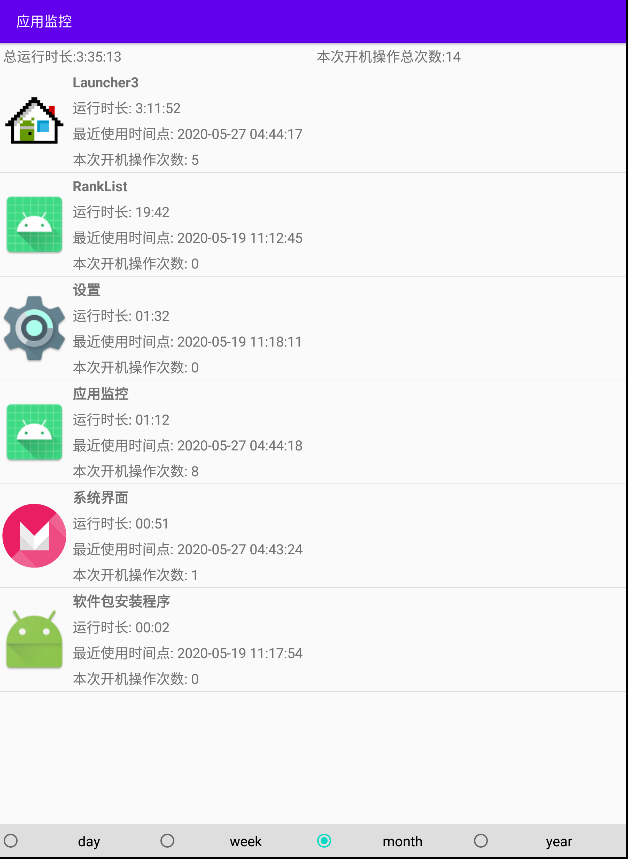 GitHub - ChiHuo-Super/AppMonitor: 适用于安卓5.0及以上的应用监控软件