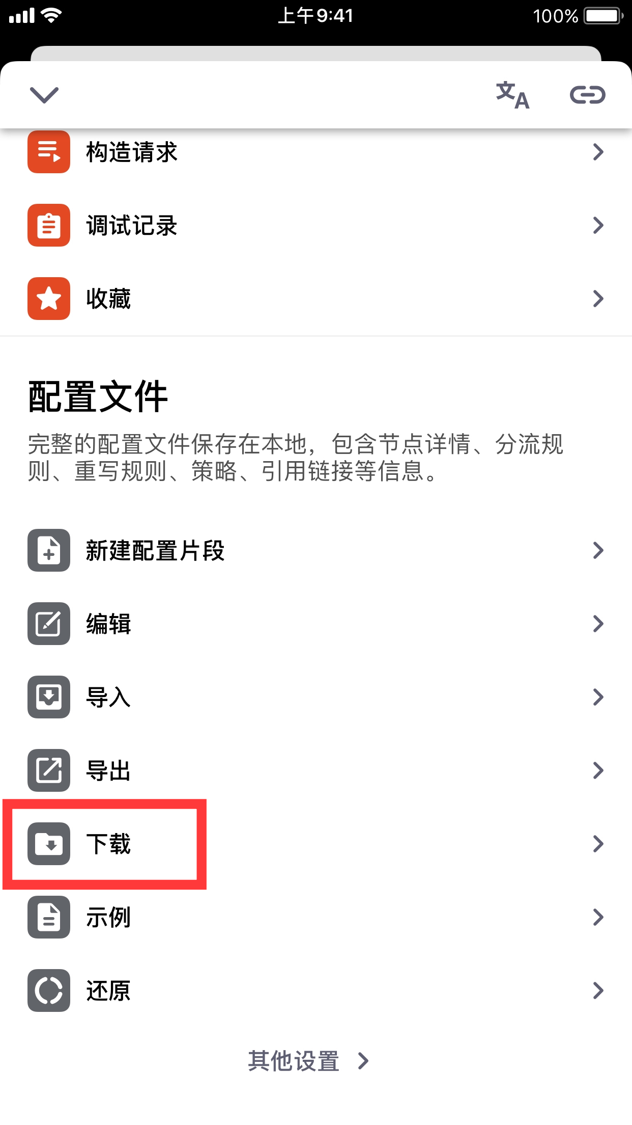GitHub - alpha87/QuantumultX-Profiles: QuantumultX小白配置。规则简单实用，没有复杂的策略。国内直连，国外扶梯，去各种广告。