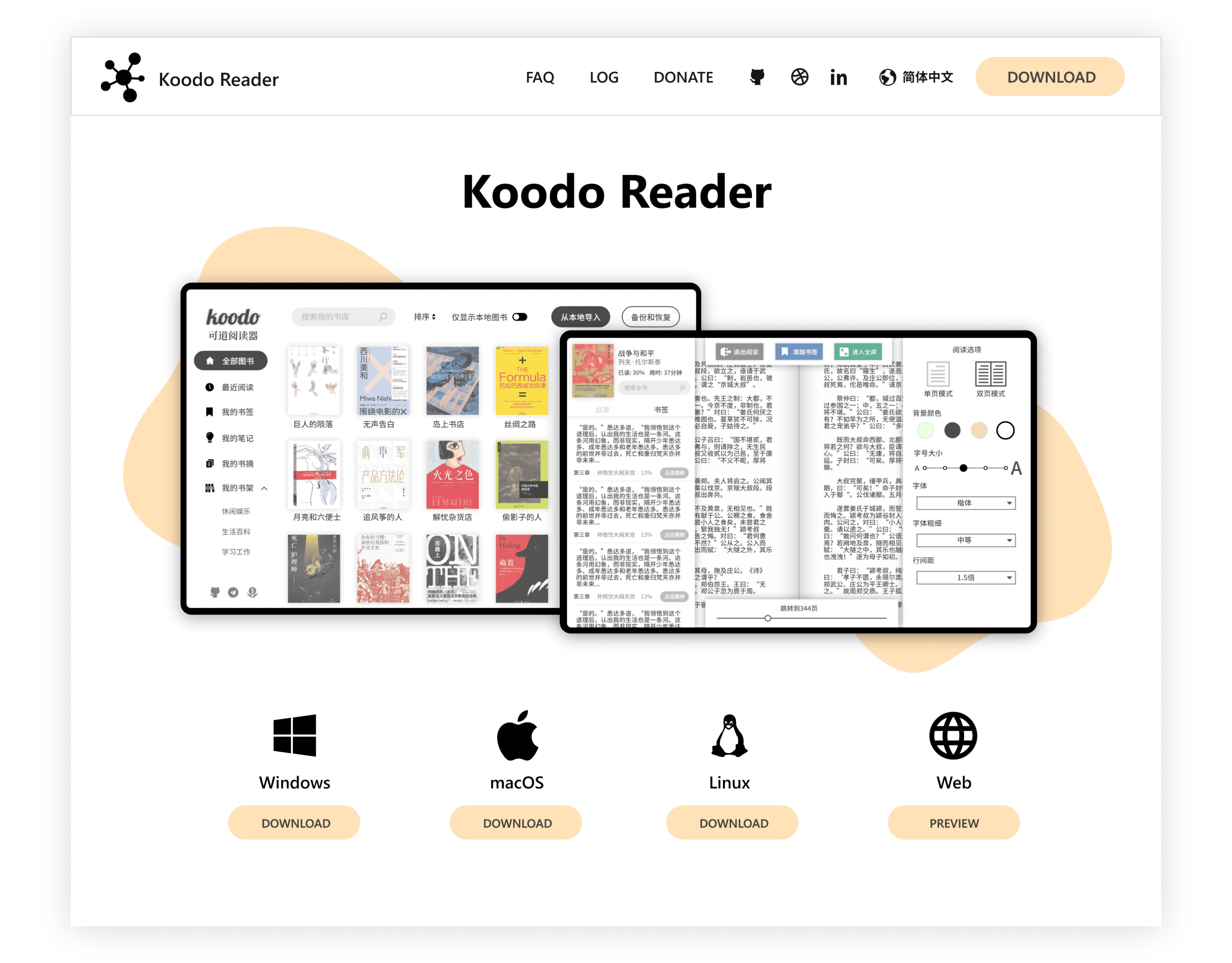 GitHub - daosonit/website-for-koodo-reader: 🌐 Koodo Reader 的产品介绍网站，基于Next.js + Bootstrap