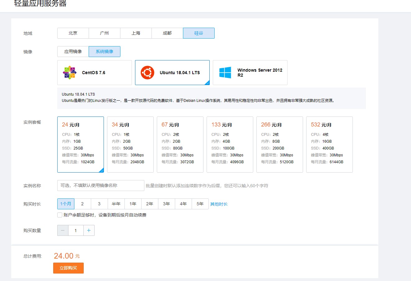 没人发现良心云轻量撤了2C2G 67元的套餐？-美国VPS综合讨论-全球主机交流论坛 - Powered by Discuz!