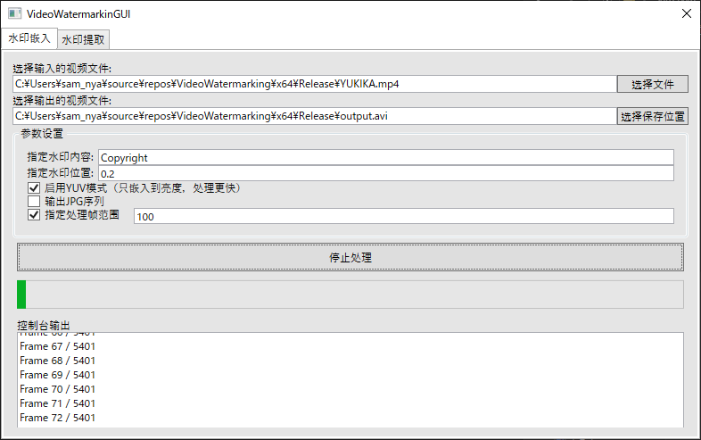 GitHub - samnyan/VideoWatermarking: Simple frequency domain video digital watermarking tool