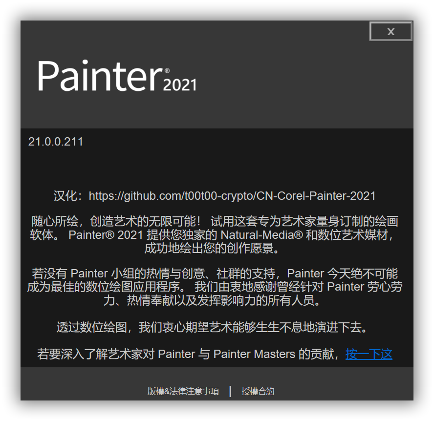 GitHub - t00t00-crypto/CN-Corel-Painter-2021: Corel Painter 2021 汉化