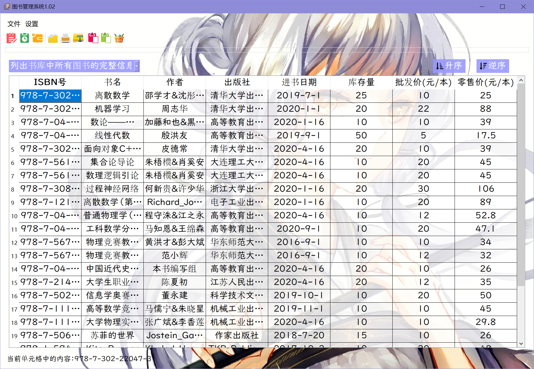 GitHub - LSTM-Kirigaya/Library-Management-System-GUI-version: Python写的UI，通过C++写的dll完成对书库的操作