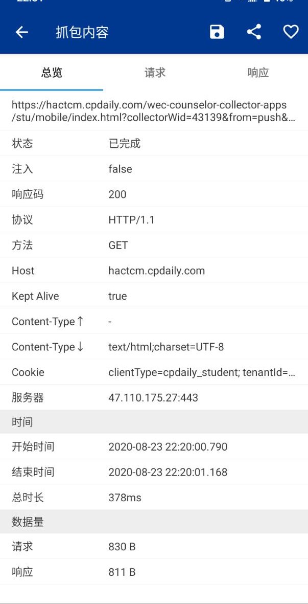 GitHub - blueweiwei/Sign_jin_python: 今日校园签到分析 ，python端