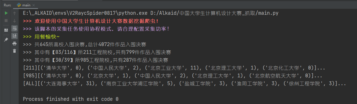 GitHub - QIN2DIM/4C-ExcellentProject: 2020中国大学生计算机设计大赛 参赛作品采集