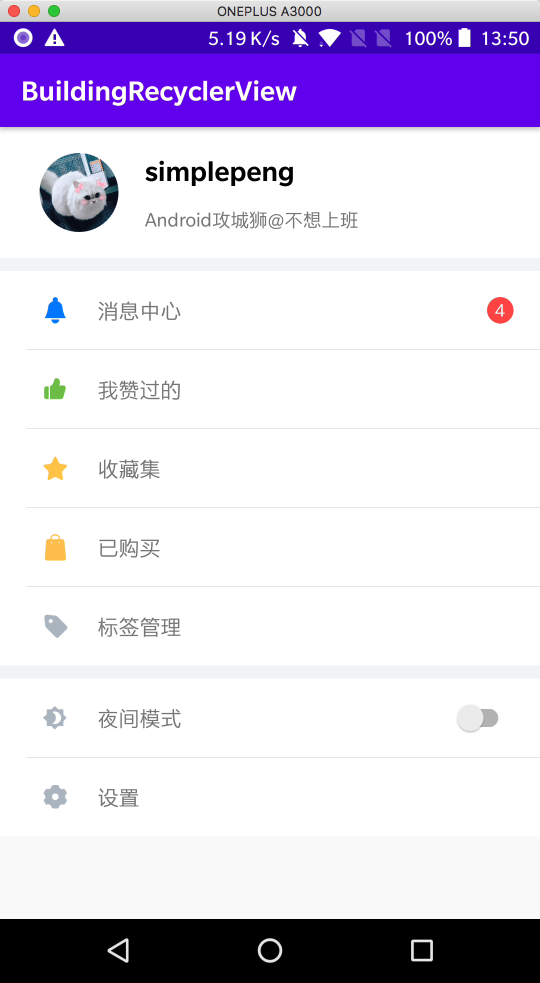 GitHub - simplepeng/BuildingRecyclerView: 🔥🔥🔥 - 像修建楼房一样使用RecyclerView