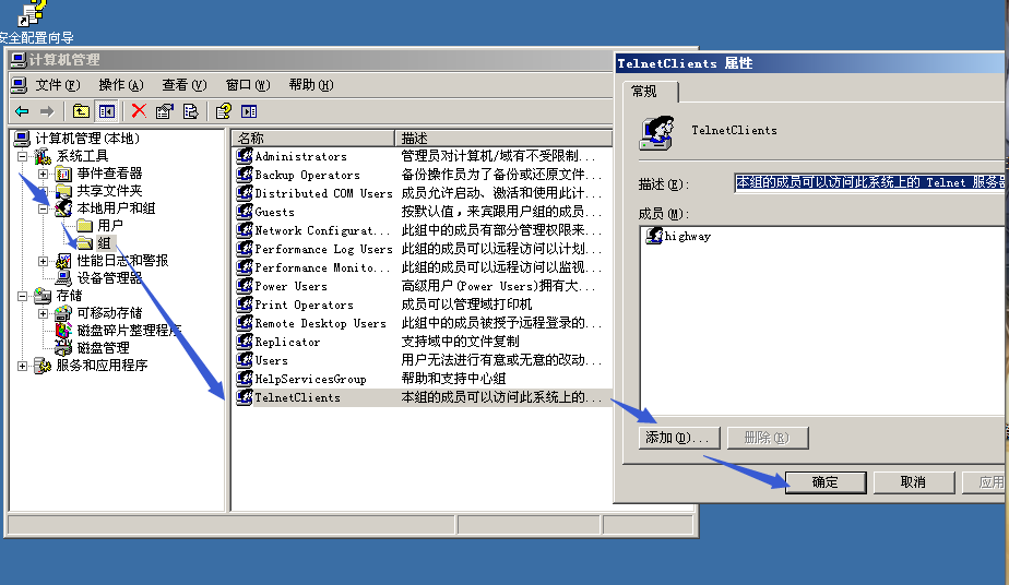 [千峰安全篇3]用户与组管理_net localgroup administrators network service-CSDN博客