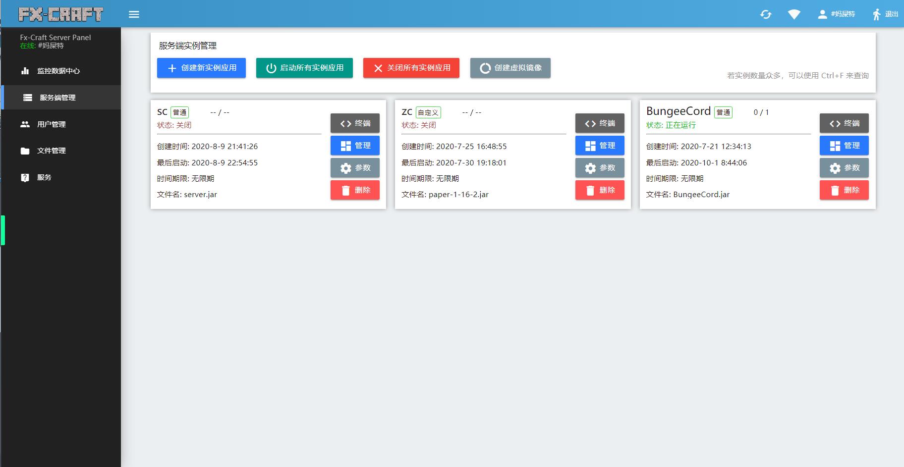 群組問題 · Issue #320 · MCSManager/MCSManager · GitHub