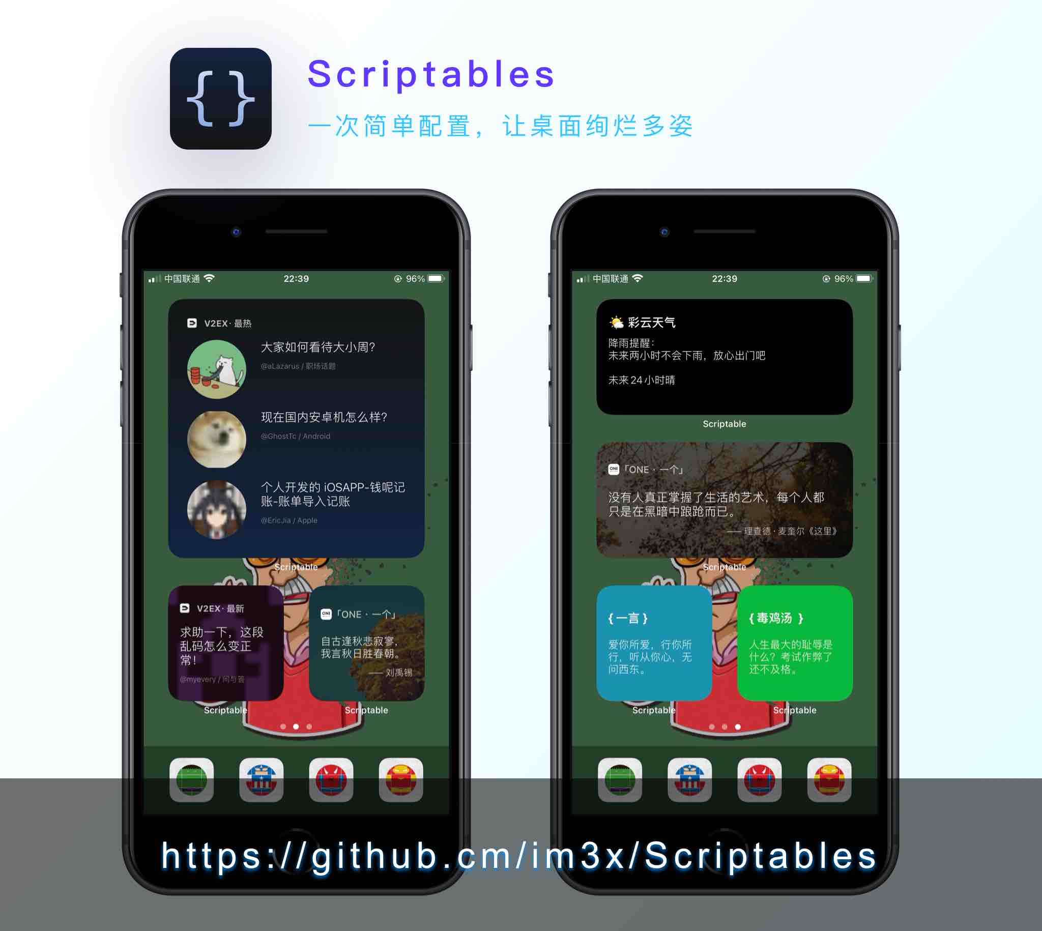 doc / scriptables · GitLab