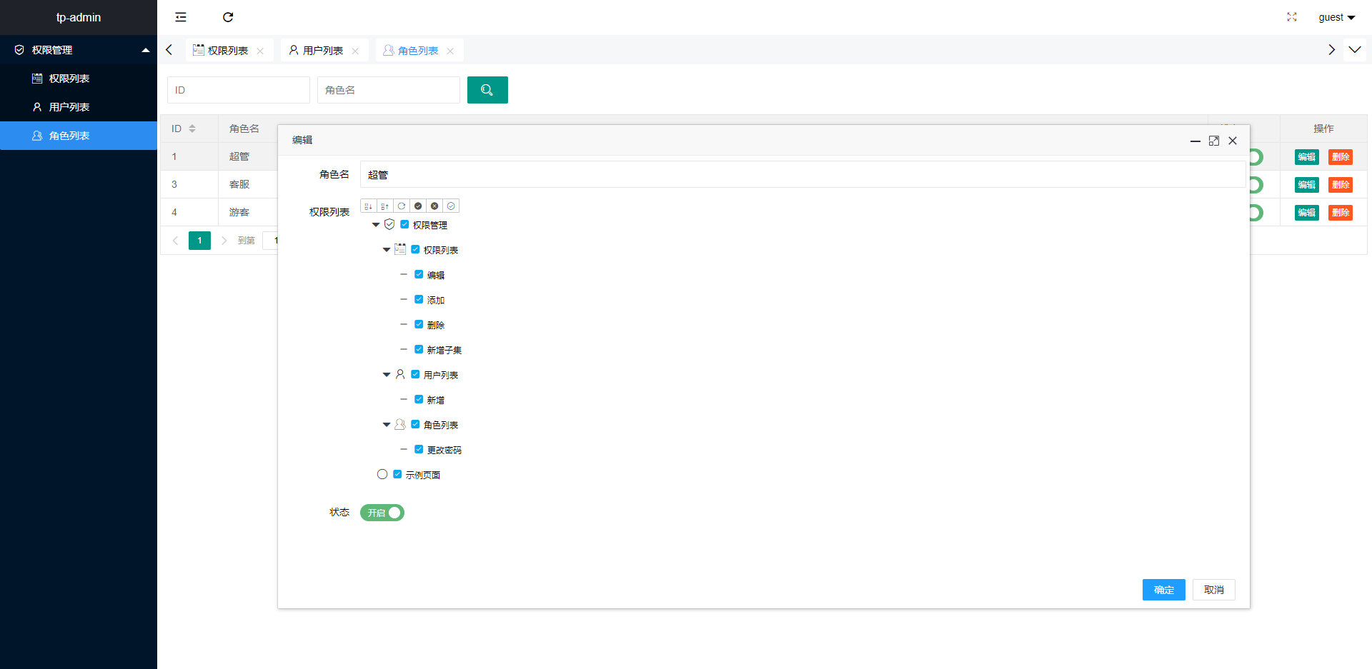 GitHub - AntMix/tp-admin