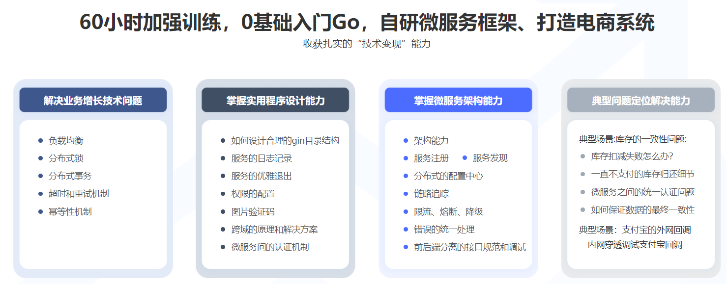 Go+Python双语言混合开发 - pirlecte - 博客园