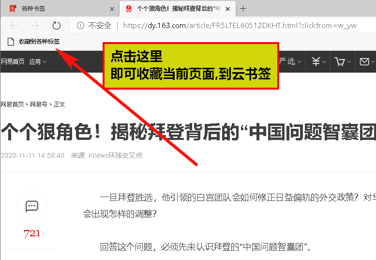 GitHub - gdtool/bookmark: 支持触发api,离线下载,网页快照的云书签,支持多端:APP,网页,chrome插件,整合youtube_dl
