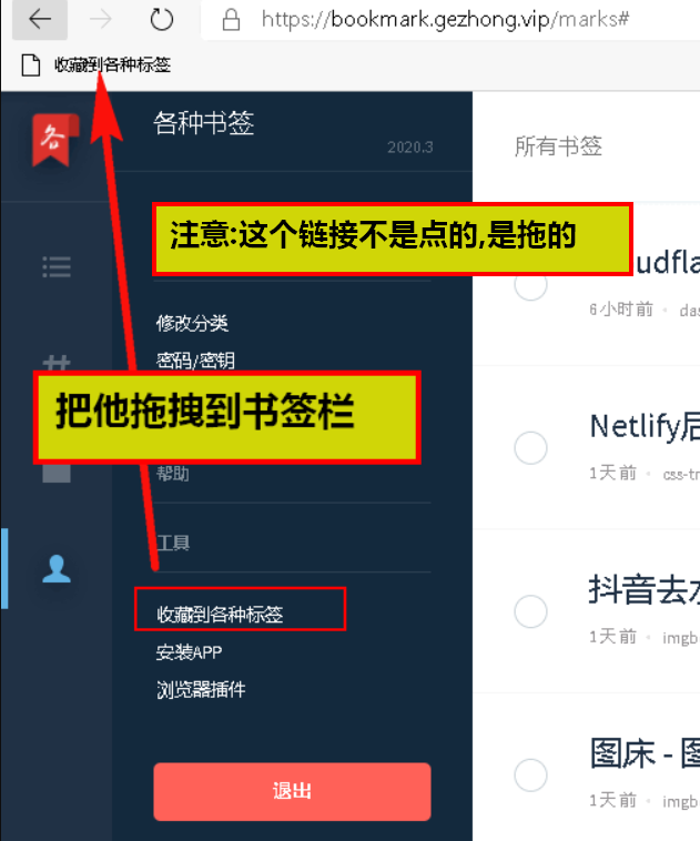 GitHub - gdtool/bookmark: 支持触发api,离线下载,网页快照的云书签,支持多端:APP,网页,chrome插件,整合youtube_dl