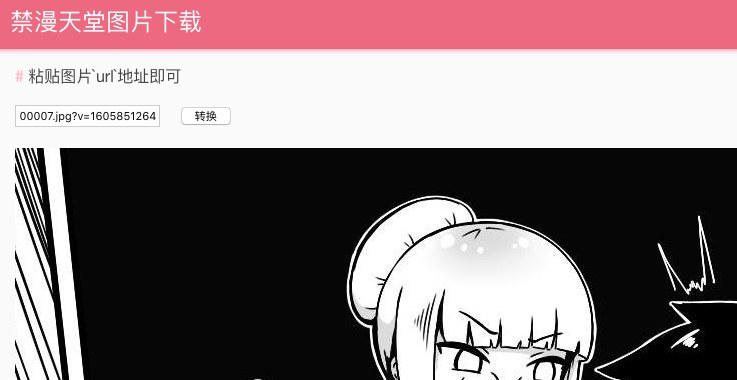 GitHub - waifu-project/imgcomic_web: 禁漫图片下载
