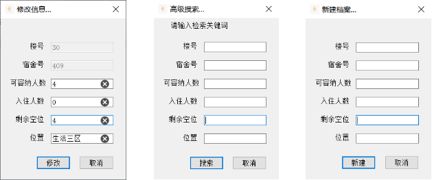 GitHub - 1021723335/SQLwork: 数据库实践课程设计，学生宿舍管理系统