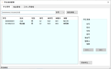 GitHub - 1021723335/SQLwork: 数据库实践课程设计，学生宿舍管理系统