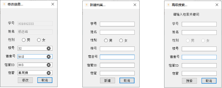 GitHub - 1021723335/SQLwork: 数据库实践课程设计，学生宿舍管理系统
