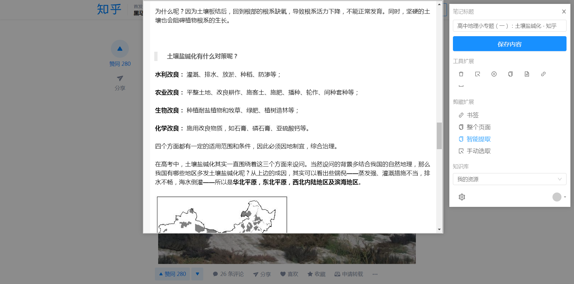 转换成的Markdown粗体标记后没有加空格 · Issue #625 · webclipper/web-clipper · GitHub