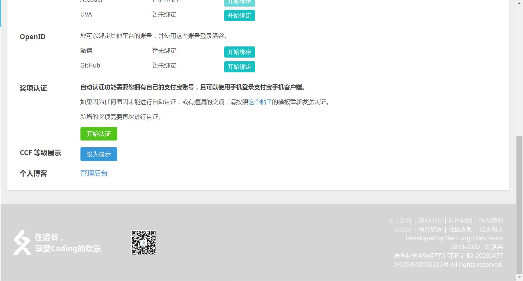 luogu-guide/X-奖项认证.md at master · zxp2019/luogu-guide · GitHub