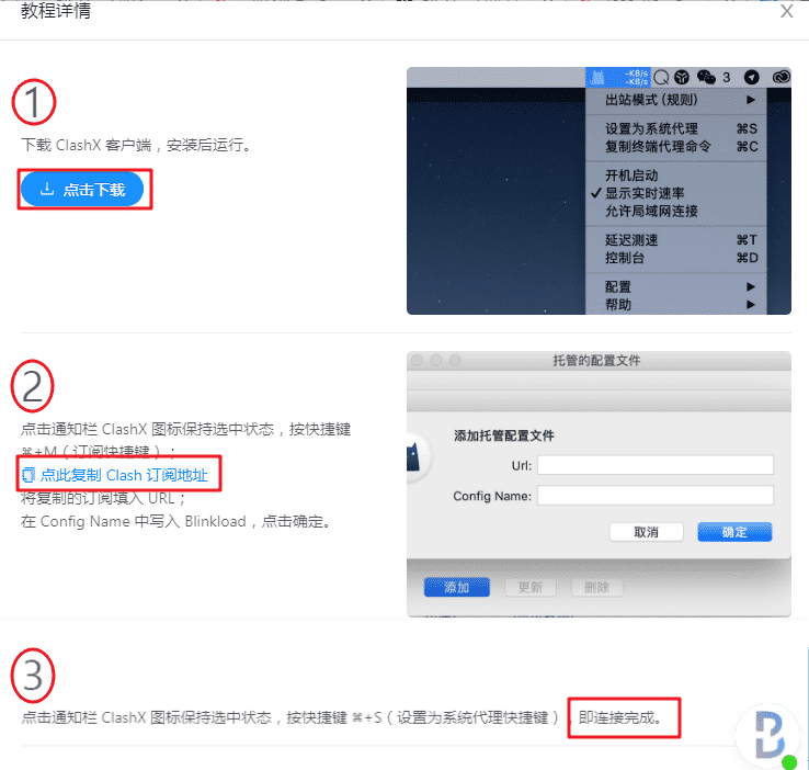 Blinkload 机场使用教程 · xiaoming-ssr/FanQiang-Book Wiki · GitHub