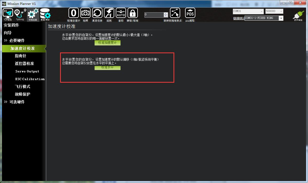 makeflyeasy.github.io/Freeman/pixhawk航测倾转式垂直起降固定翼自学笔记.md at main · makeflyeasy/makeflyeasy ...