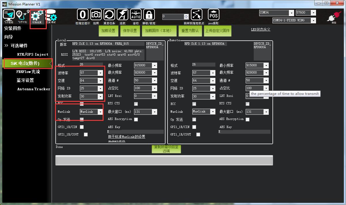 makeflyeasy.github.io/Freeman/pixhawk航测倾转式垂直起降固定翼自学笔记.md at main · makeflyeasy/makeflyeasy ...