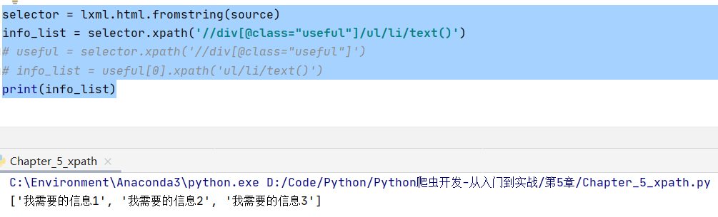Python爬虫开发：从入门到实战 - 第五章 高性能HTML内容解析-Xpath - 《Python爬虫》 - 极客文档