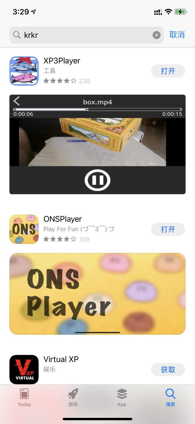 【iOS模拟器教程】苹果如何游玩gal（送苹果krkr+ons） – 贴贴