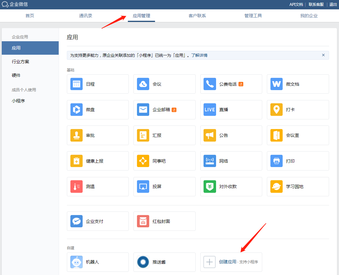 GitHub - MrZhang1899/WxWork_Push: 利用企业微信推送消息