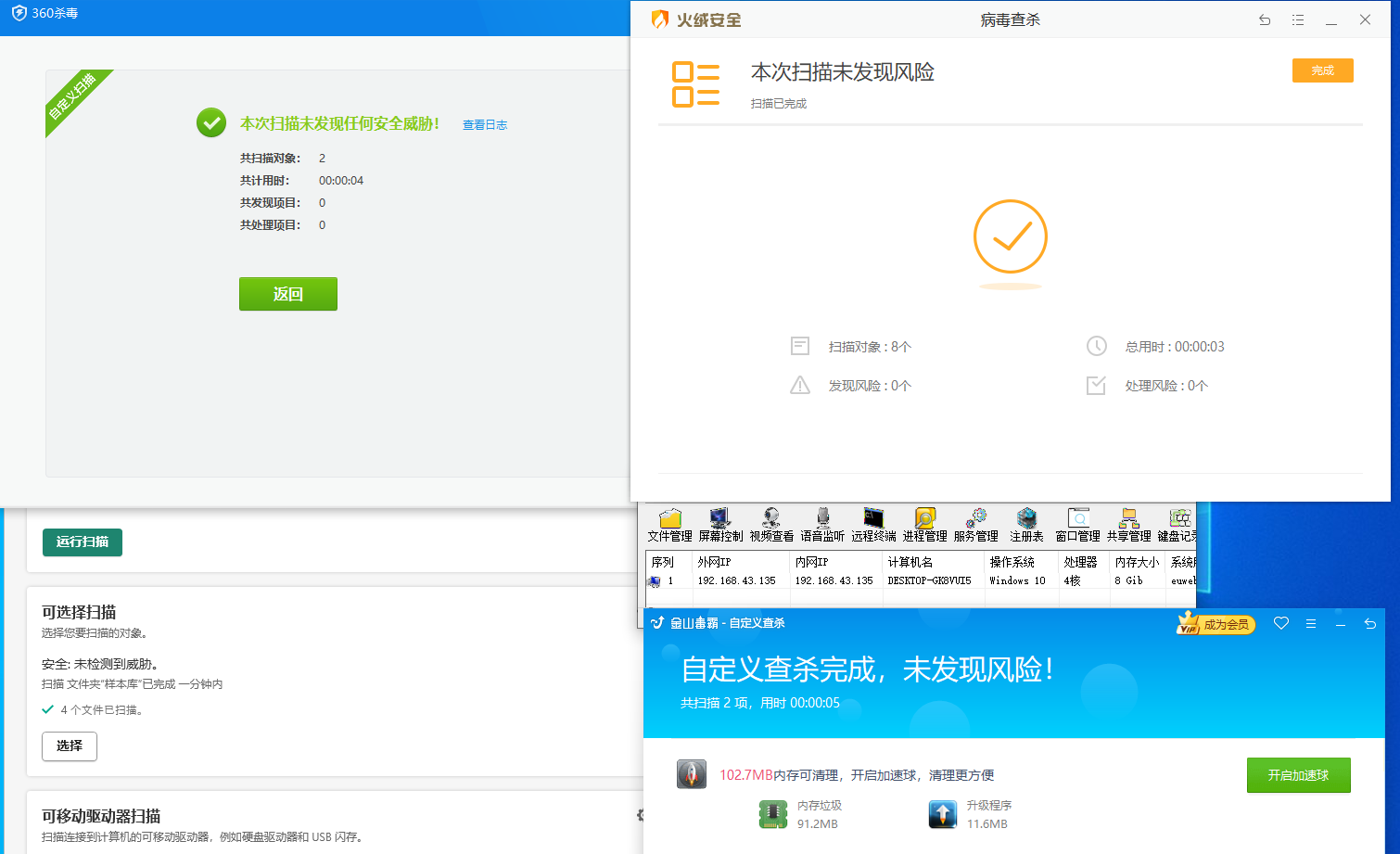 GitHub - bin-maker/miansha: 自写远控，过五引擎/火绒/金山/卡巴/世界，保持更新