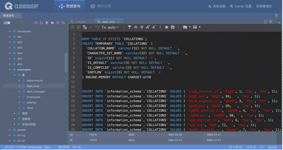 审计分析： 全方位记录操作日志，支持审计明细、审计分析、应用审计，从人、时间、模块、行为等多维度协助DBA进行审计分析