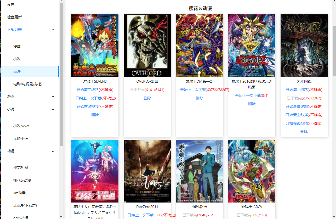 GitHub - gasbarroni8/manga-dm-book-spider: 漫画、动漫、小说爬虫，可观看下载。樱花动漫、风之动漫、age动漫、看动漫、ddm动漫、mangabz ...