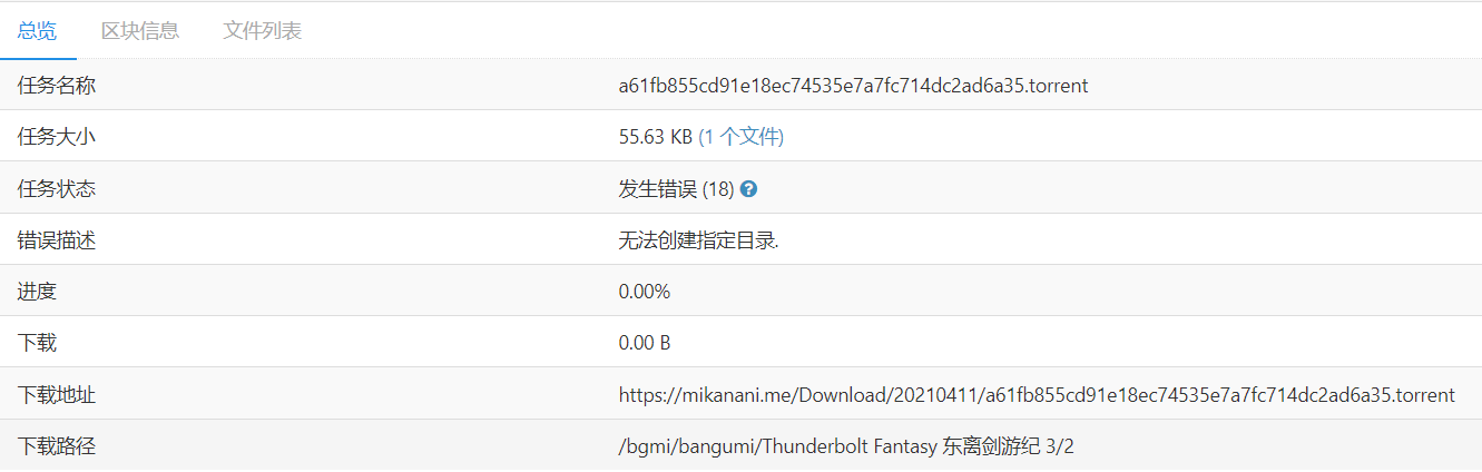 [BUG]:使用bgmi update --download命令下载失败 · Issue #271 · BGmi/BGmi · GitHub