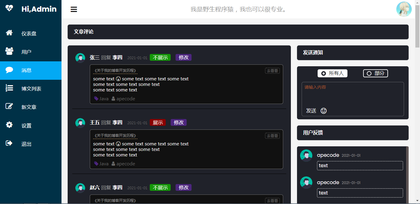 GitHub - apecodex/vue-blog: vue3 + vite2 打造前后端分离的个人博客系统（前端部分）