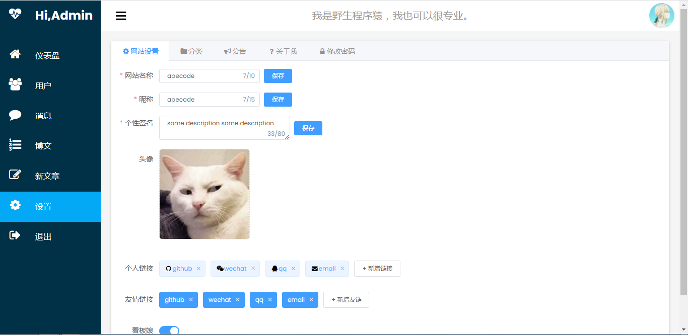 GitHub - apecodex/vue-blog: vue3 + vite2 打造前后端分离的个人博客系统（前端部分）