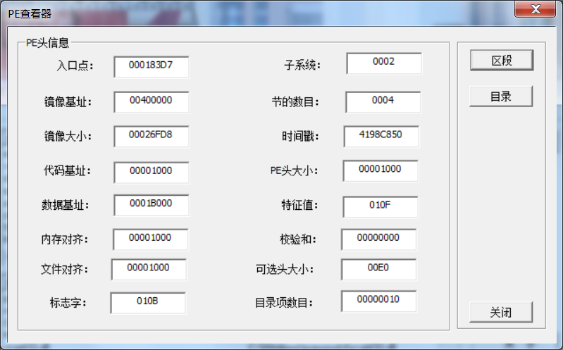 GitHub - HelloYmf/PeTools: Win32实现的32位PE解析工具