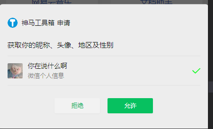微信小程序开发 - wx.getUserProfile接口使用_invoke wx.getuserprofile too frequently-CSDN博客