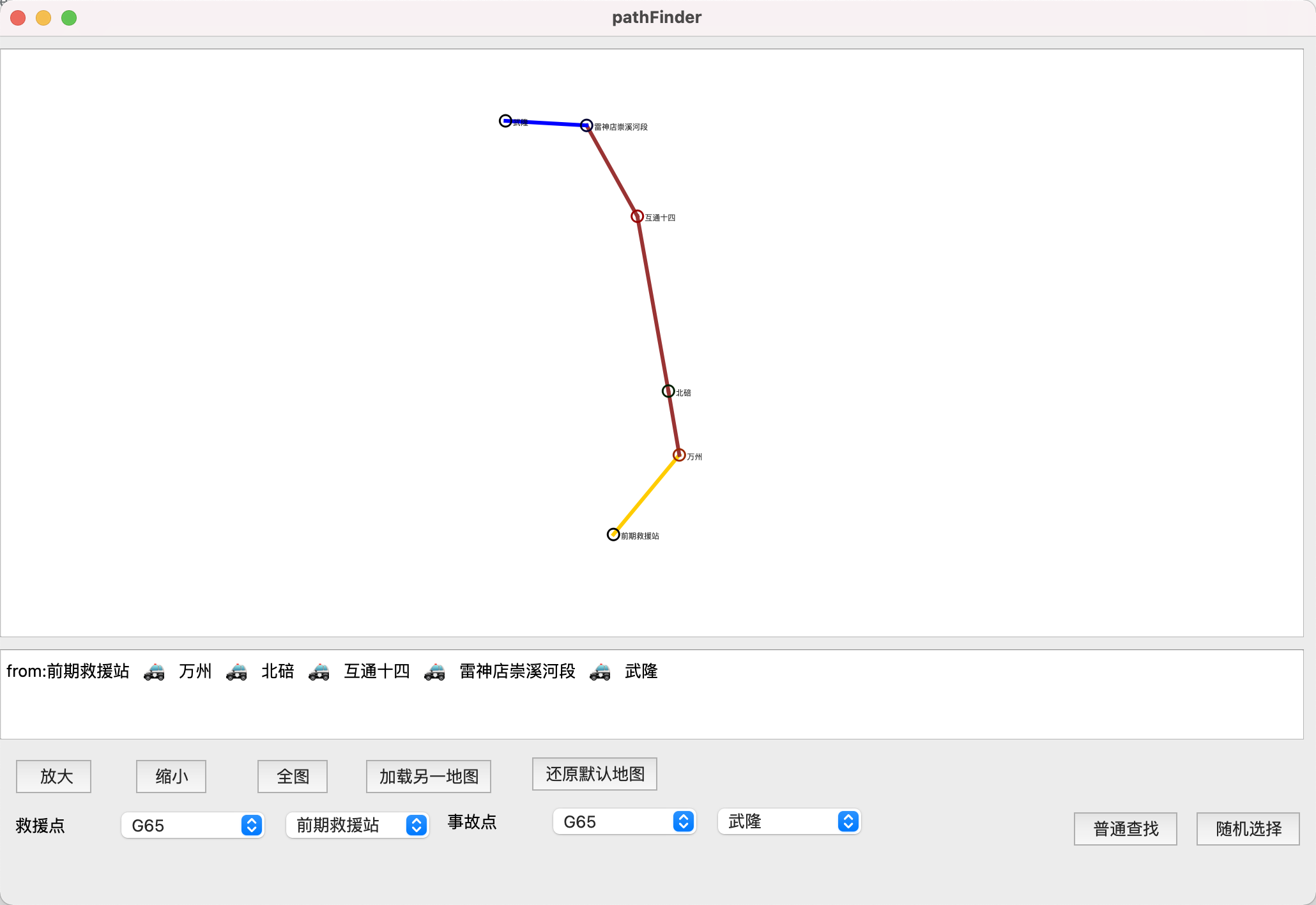 GitHub - bfury/pathFinder: 最短路径、可视化、Dijkstra、道路救援