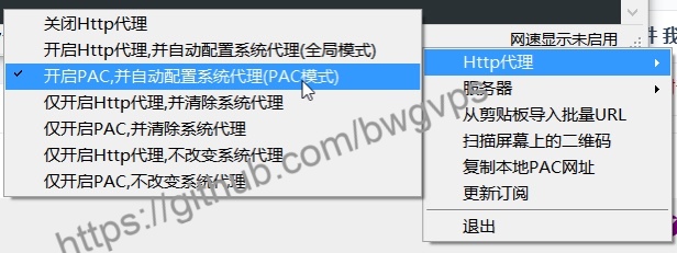 Windows客户端v2rayN下载方法与使用教程 - bwgvps/v2ray-tutorial GitHub Wiki