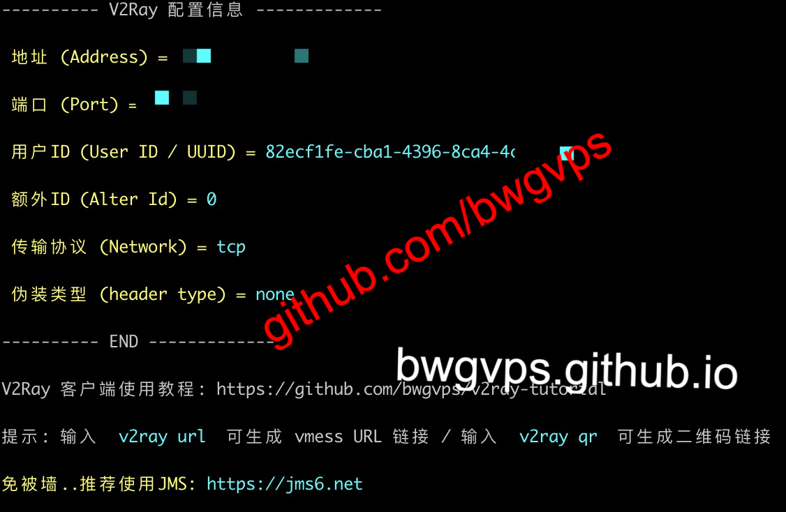 搬瓦工VPS搭建V2Ray代理科学上网翻墙教程（2023年更新） | 搬瓦工