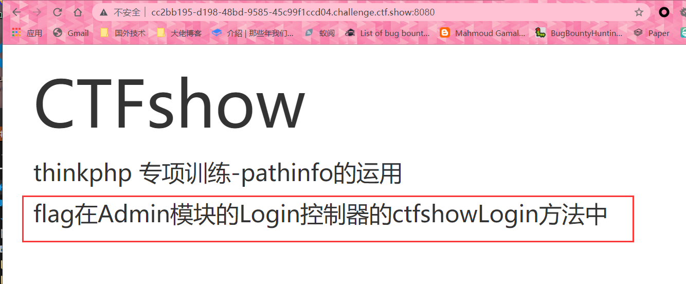 CTFSHOW-ThinkPHP - 《F10wers_13eiCheng笔记》 - 极客文档