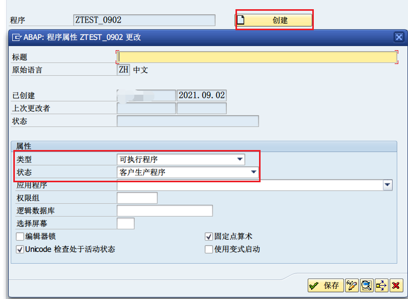 Sap简单报表开发sap报表开发 Csdn博客