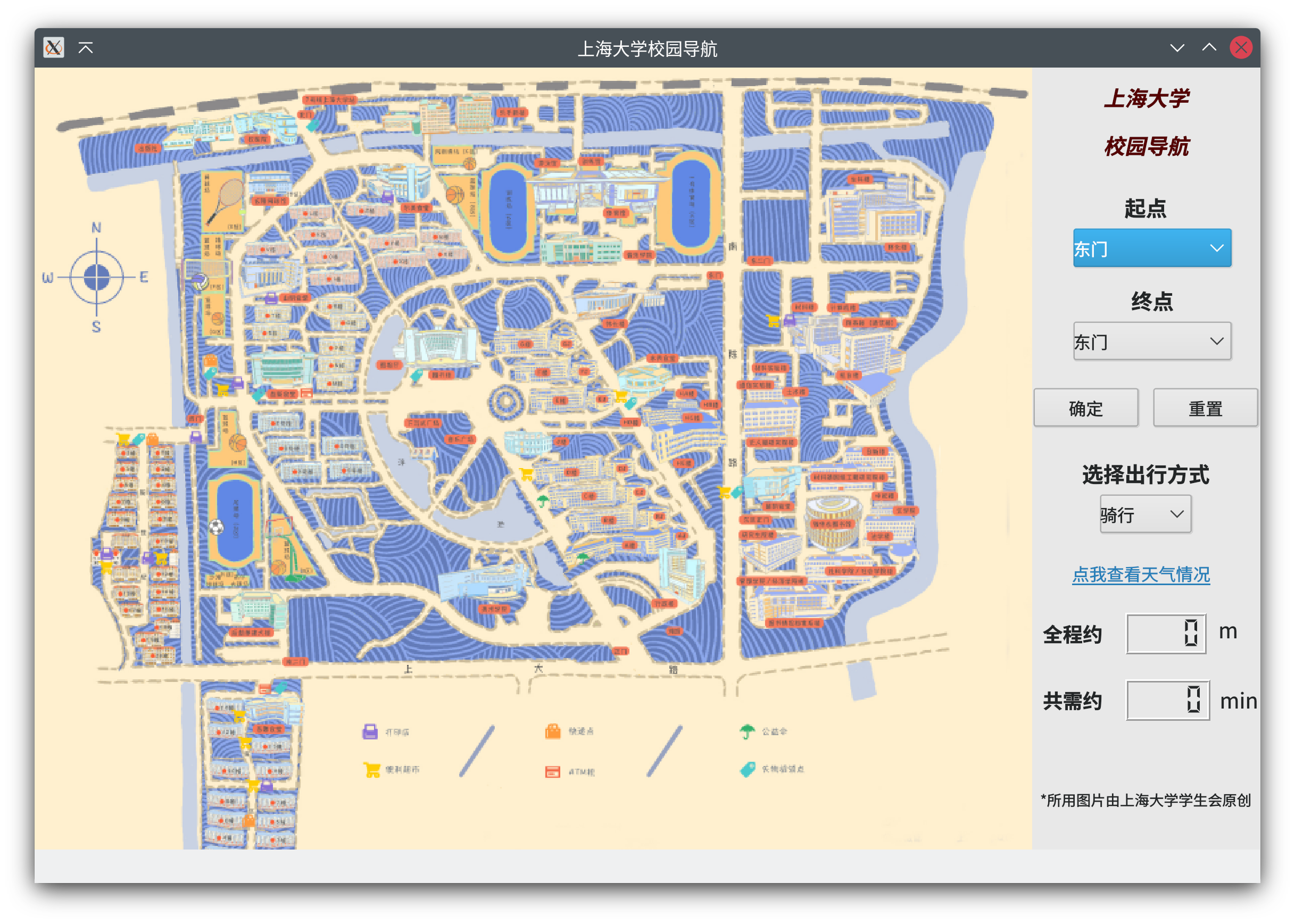 GitHub - peterzhang1234/SHU-Map: 基于Dijkstra算法的校园最短路径漫游