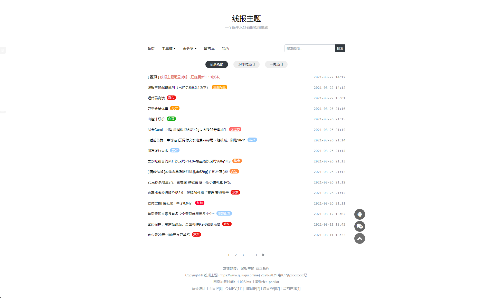GitHub - paopao233/baolog: wordpress线报主题，发羊毛，我就要专一~
