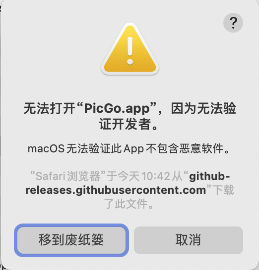 Mac 下载最新安装包无法打开 · Issue #767 · Molunerfinn/PicGo · GitHub