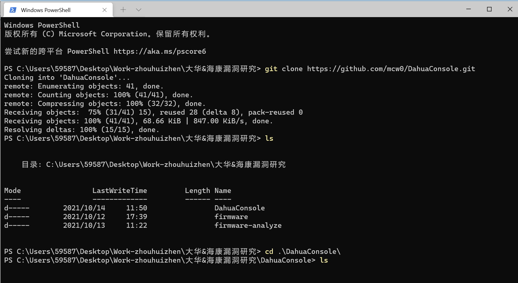 大华摄像头-CVE-2021-33044漏洞研究 | Re1own's blog
