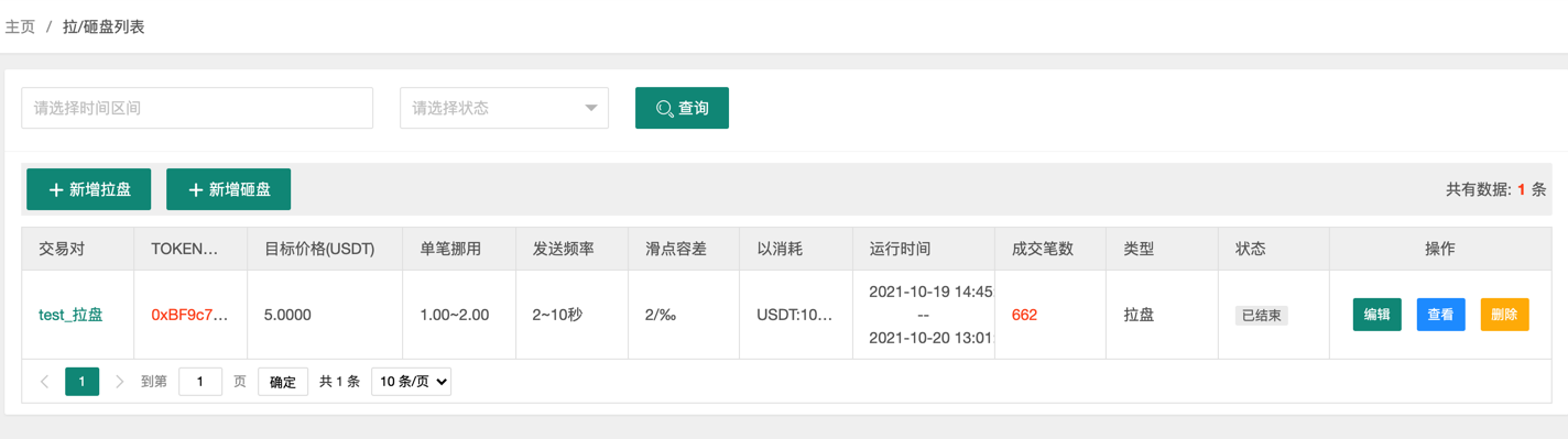 GitHub - defi-swap-robot/ant-sandwich-robot: Anti-sandwich + arbitrage market robot