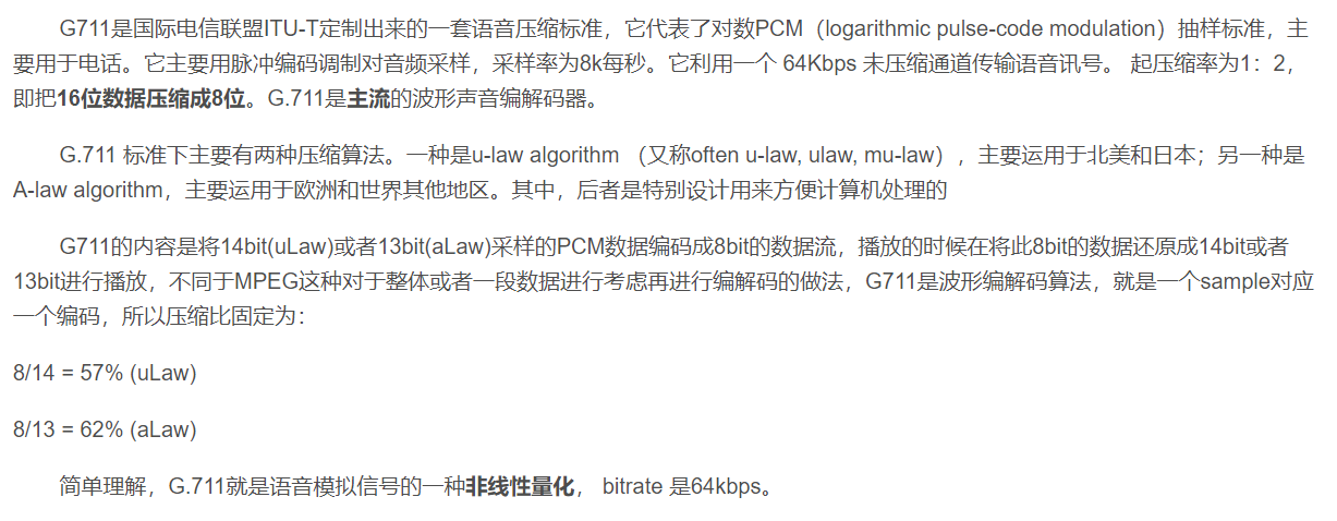 GitHub - linriming20/audio_pcm_alaw_ulaw_g711_convert